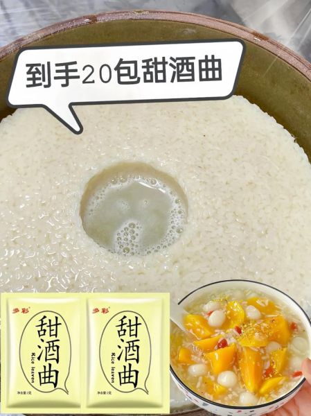 甜酒曲图片怎么看真假_甜酒曲图片选购技巧-第2张图片-山城妙识