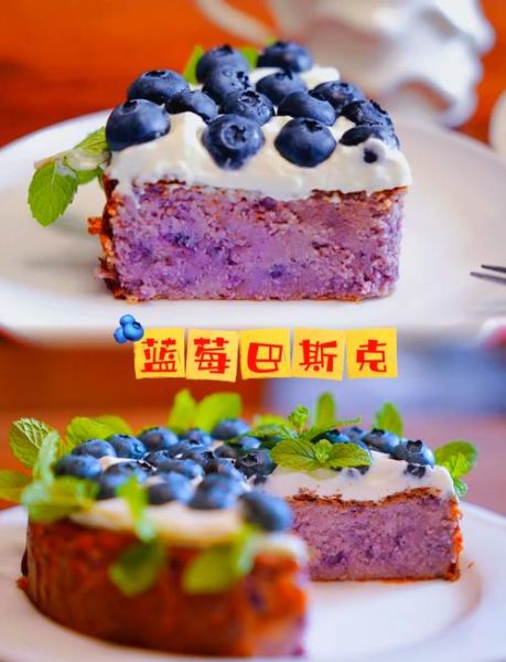 蓝莓蛋糕怎么做_蓝莓蛋糕视频教程-第2张图片-山城妙识