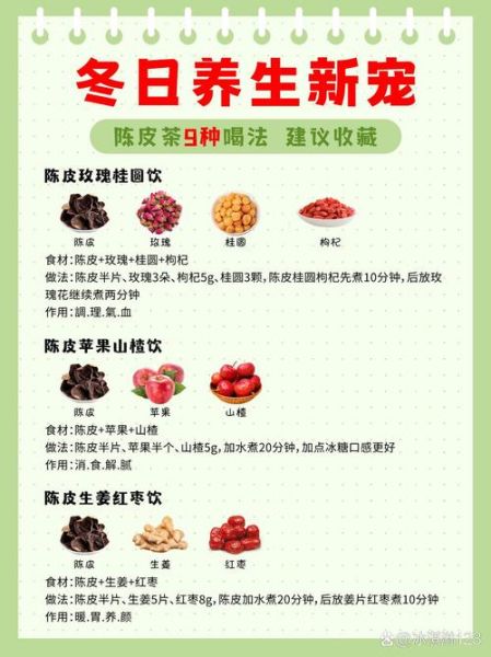 陈皮的功效与作用_陈皮怎么泡水喝最好-第2张图片-山城妙识