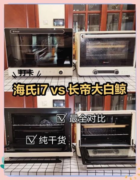 长帝烤箱哪款好_长帝烤箱怎么选-第1张图片-山城妙识 长帝烤箱哪款好_长帝烤箱怎么选-第1张图片-山城妙识