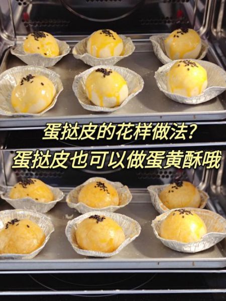 蛋挞皮怎么做_家庭版蛋挞皮配方-第2张图片-山城妙识 蛋挞皮怎么做_家庭版蛋挞皮配方-第2张图片-山城妙识