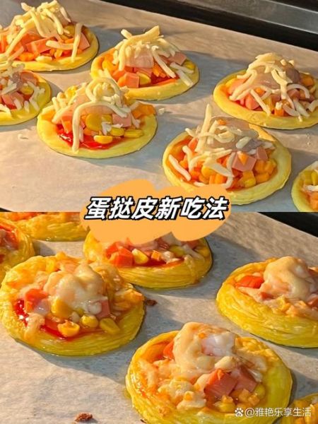 蛋挞皮怎么做_家庭版蛋挞皮配方-第3张图片-山城妙识 蛋挞皮怎么做_家庭版蛋挞皮配方-第3张图片-山城妙识