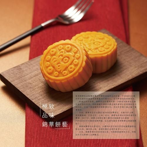 香港月饼品牌哪家好_香港月饼品牌价格贵吗-第3张图片-山城妙识 香港月饼品牌哪家好_香港月饼品牌价格贵吗-第3张图片-山城妙识