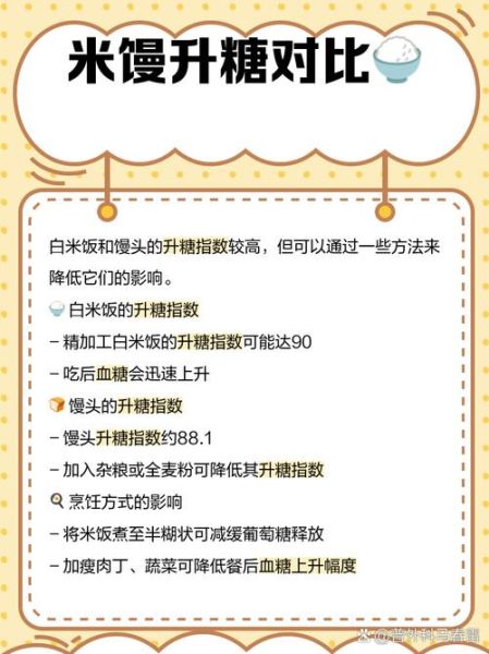 馒头和米饭哪个容易发胖_减肥期主食怎么选-第1张图片-山城妙识