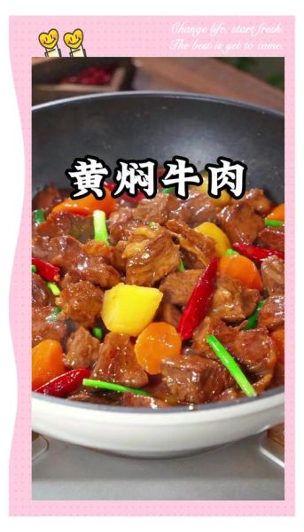 家庭炖牛肉怎么软嫩不柴_炖牛肉不柴的秘诀-第1张图片-山城妙识