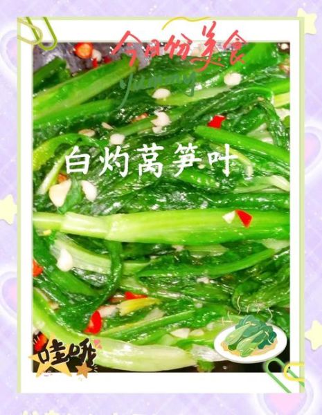 莴笋叶怎么吃有营养_莴笋叶的营养价值-第1张图片-山城妙识 莴笋叶怎么吃有营养_莴笋叶的营养价值-第1张图片-山城妙识