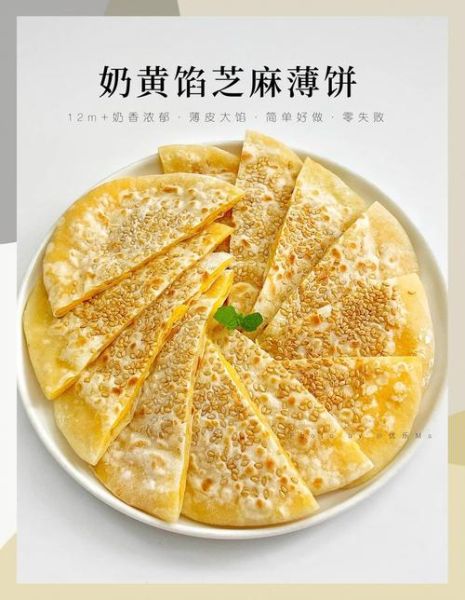 芝麻薄饼的做法_芝麻薄饼热量高吗-第1张图片-山城妙识