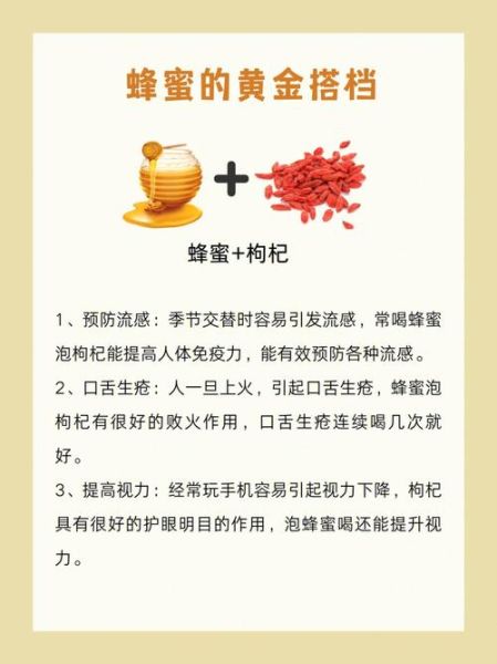 女人长期喝蜂蜜的好处_女人每天喝蜂蜜好吗-第3张图片-山城妙识
