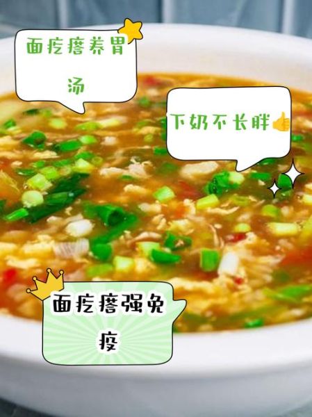 咸面疙瘩汤怎么做_咸面疙瘩汤的家常做法-第1张图片-山城妙识