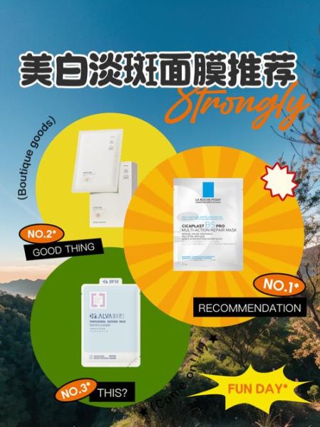 美白淡斑面膜哪个好_怎么选才有效-第1张图片-山城妙识