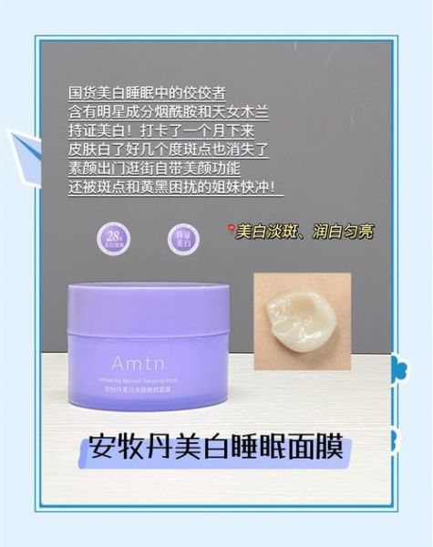 美白淡斑面膜哪个好_怎么选才有效-第2张图片-山城妙识