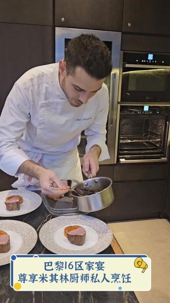 米其林厨师分几个等级_如何成为星级大厨-第3张图片-山城妙识