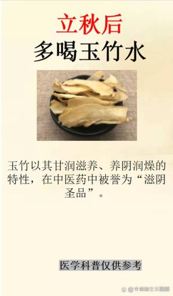 长期喝玉竹能祛斑吗_玉竹祛斑效果怎么样-第1张图片-山城妙识 长期喝玉竹能祛斑吗_玉竹祛斑效果怎么样-第1张图片-山城妙识