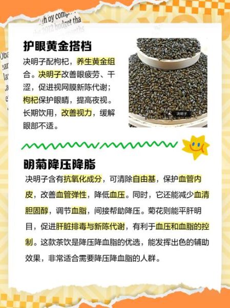 决明子一次泡多少粒_决明子泡水用量-第2张图片-山城妙识