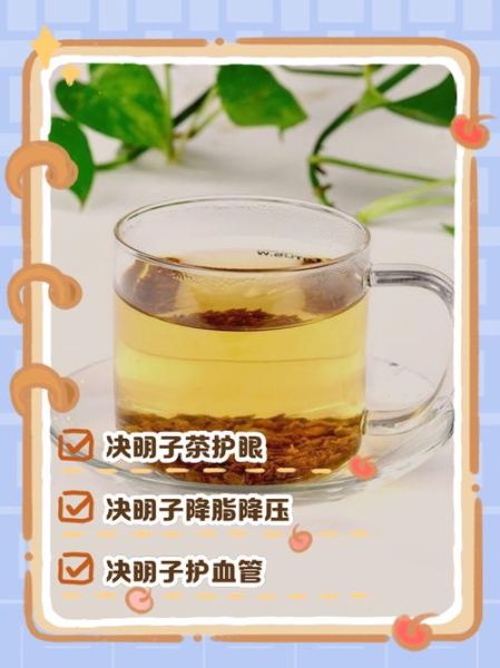 决明子一次泡多少粒_决明子泡水用量-第1张图片-山城妙识