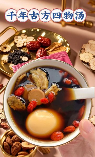 桃红四物汤加减适合什么人_桃红四物汤加减配方用量-第2张图片-山城妙识