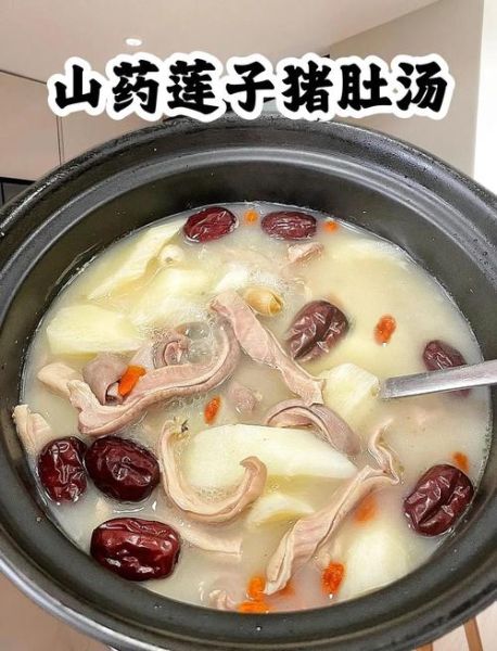 炖猪肚怎么做好吃_炖猪肚的做法大全-第1张图片-山城妙识