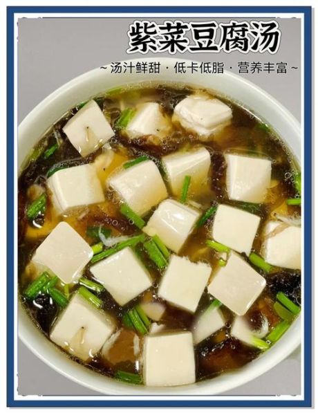 豆腐炖汤怎么做_豆腐炖汤做法大全-第2张图片-山城妙识 豆腐炖汤怎么做_豆腐炖汤做法大全-第2张图片-山城妙识