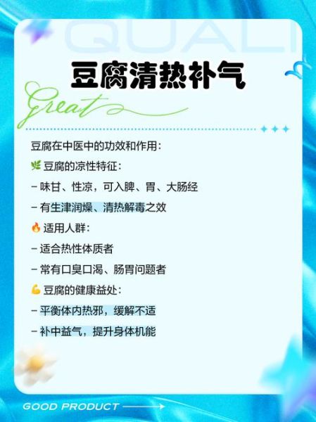 豆腐的营养价值有哪些_豆腐的功效与作用-第1张图片-山城妙识