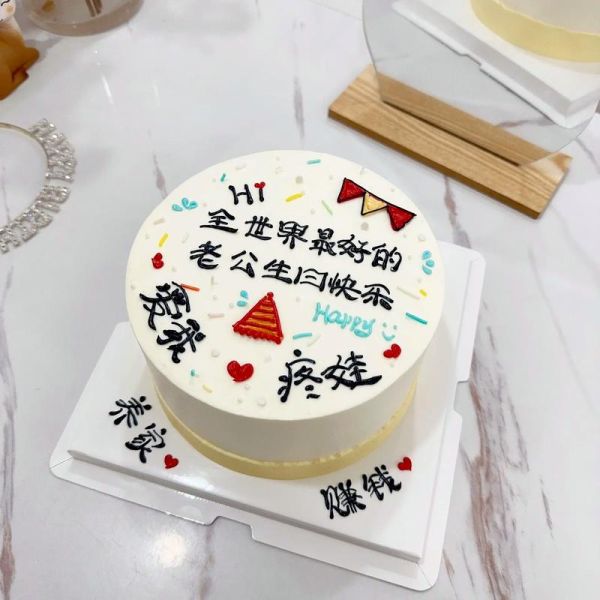 老公网红款生日蛋糕怎么做_老公生日蛋糕推荐款式-第1张图片-山城妙识
