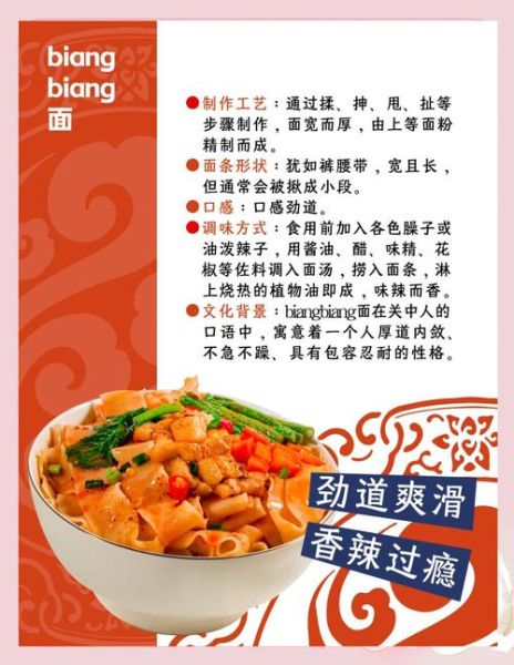 陕西油泼面怎么做_正宗油泼面配方-第1张图片-山城妙识