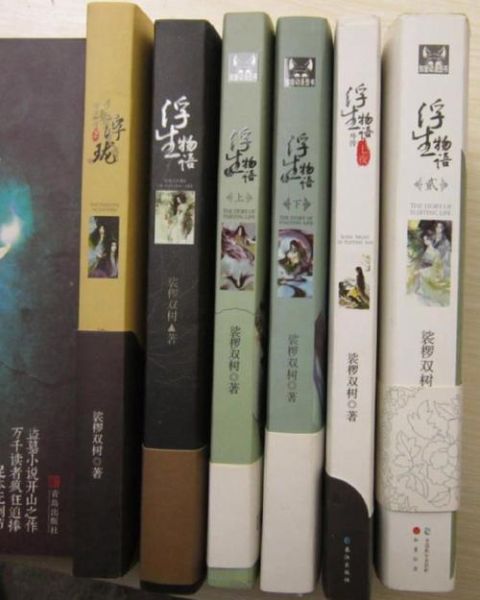 裟椤双树小说有哪些_裟椤双树小说推荐顺序-第1张图片-山城妙识