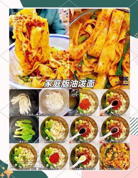 陕西油泼面怎么做_正宗油泼面配方-第3张图片-山城妙识