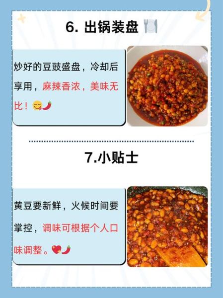 黄豆豆豉怎么做_家庭自制豆豉步骤-第2张图片-山城妙识