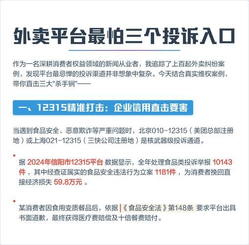 食品安全投诉怎么写_网上投诉中心入口在哪-第2张图片-山城妙识