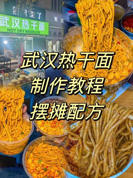 热干面怎么做才正宗_热干面酱汁怎么调-第1张图片-山城妙识 热干面怎么做才正宗_热干面酱汁怎么调-第1张图片-山城妙识