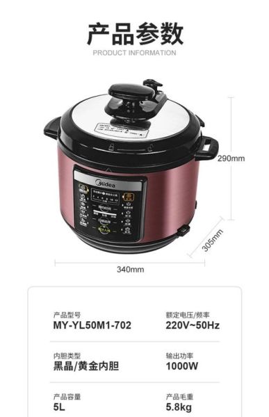 美的电压力锅哪个型号好_美的电压力锅最新型号推荐-第1张图片-山城妙识