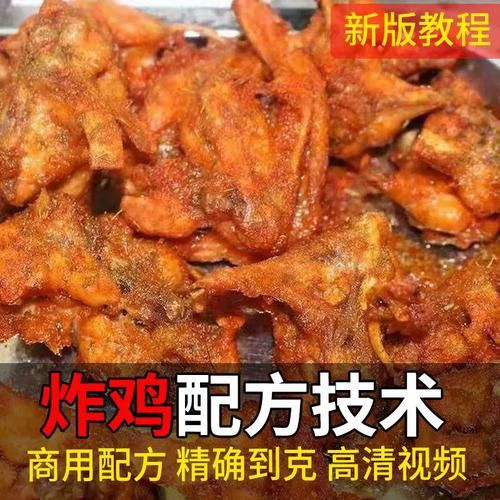 韩式炸鸡怎么做_韩式炸鸡腌制配方-第3张图片-山城妙识 韩式炸鸡怎么做_韩式炸鸡腌制配方-第3张图片-山城妙识