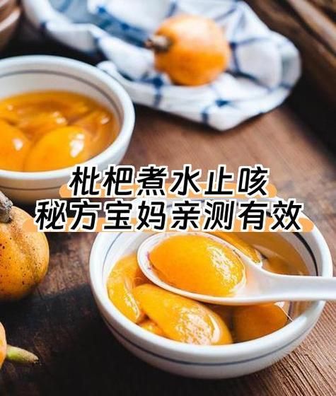 枇杷叶煮水治咳嗽_为什么越喝越咳-第2张图片-山城妙识