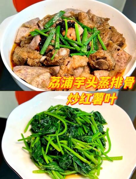 荔浦芋头蒸肉怎么做_荔浦芋头蒸肉需要蒸多久-第3张图片-山城妙识
