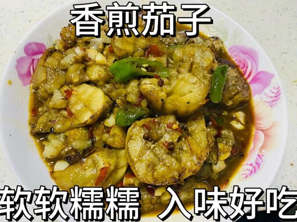 煎酿茄子是哪里的菜_煎酿茄子怎么做才正宗-第2张图片-山城妙识