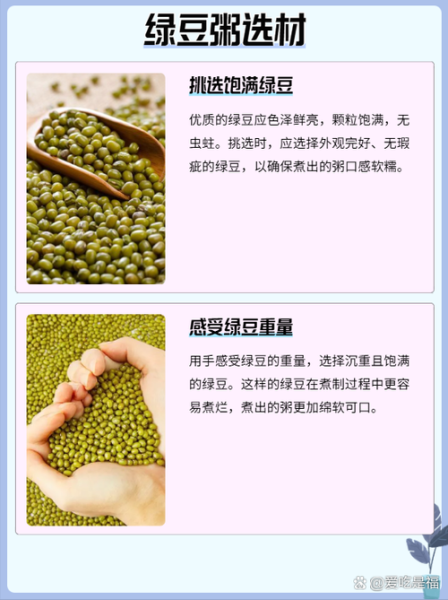 绿豆粥怎么煮又沙又香_绿豆粥做法大全家常窍门-第1张图片-山城妙识 绿豆粥怎么煮又沙又香_绿豆粥做法大全家常窍门-第1张图片-山城妙识