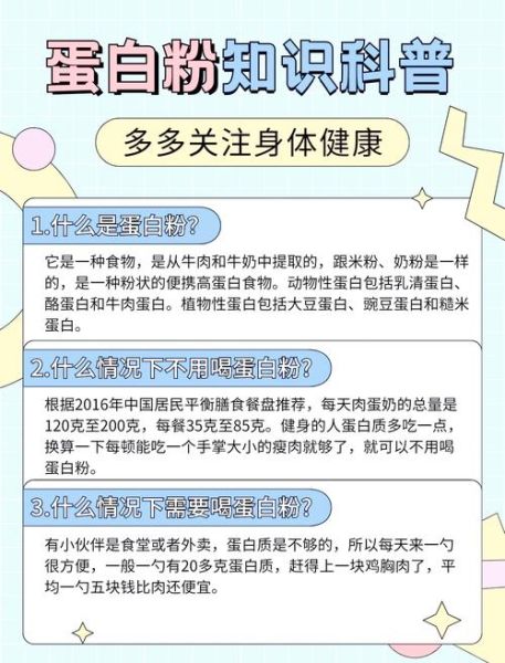 蛋白质粉什么时候吃最好_健身前后怎么吃-第1张图片-山城妙识 蛋白质粉什么时候吃最好_健身前后怎么吃-第1张图片-山城妙识