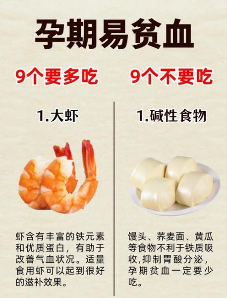 缺铁性贫血吃什么食物补血最快_孕妇贫血怎么食补-第1张图片-山城妙识 缺铁性贫血吃什么食物补血最快_孕妇贫血怎么食补-第1张图片-山城妙识