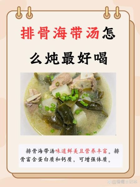 海带汤的功效与作用_海带汤怎么做好喝-第2张图片-山城妙识 海带汤的功效与作用_海带汤怎么做好喝-第2张图片-山城妙识