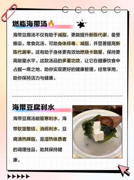 海带汤的功效与作用_海带汤怎么做好喝-第3张图片-山城妙识 海带汤的功效与作用_海带汤怎么做好喝-第3张图片-山城妙识