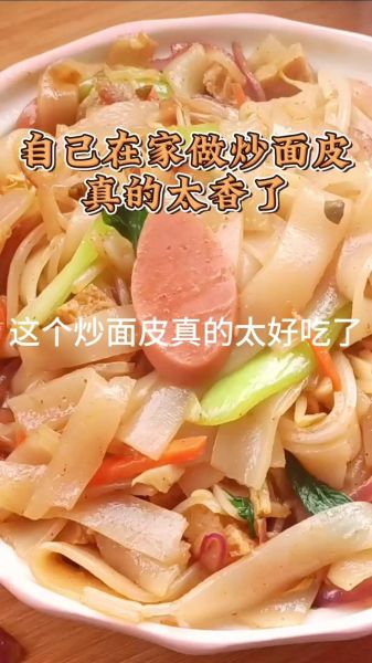素炒面皮怎么炒好吃_家常素炒面皮做法窍门-第2张图片-山城妙识 素炒面皮怎么炒好吃_家常素炒面皮做法窍门-第2张图片-山城妙识