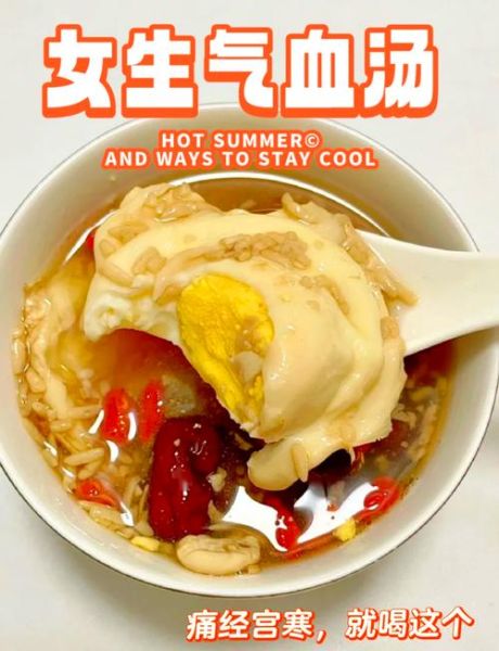 甜酒鸡蛋什么时候吃最好_甜酒鸡蛋最佳食用时间-第1张图片-山城妙识