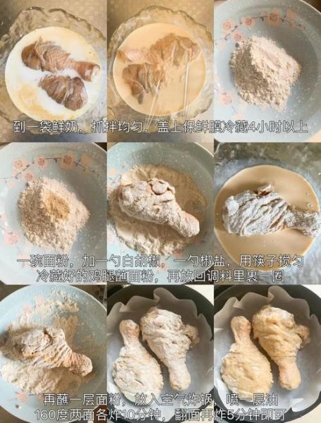 炸鸡腿肉怎么腌制_炸鸡腿肉裹什么粉更脆-第1张图片-山城妙识