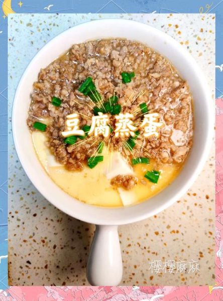 肉末蒸蛋怎么做嫩滑_肉末蒸蛋蒸几分钟-第2张图片-山城妙识