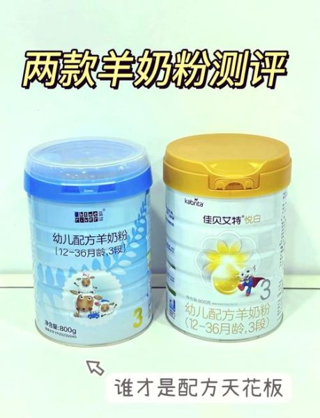婴幼儿羊奶粉哪个牌子好_羊奶粉排行榜前十强-第2张图片-山城妙识