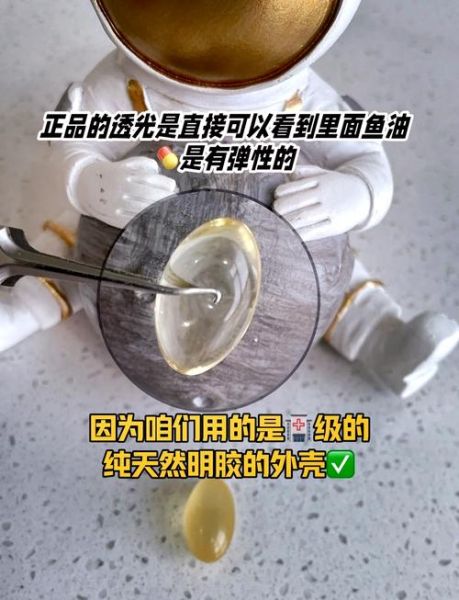 金枪鱼油软胶囊骗局_如何识别-第1张图片-山城妙识 金枪鱼油软胶囊骗局_如何识别-第1张图片-山城妙识