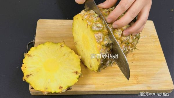 菠萝怎么切好看_菠萝怎么摆果盘-第3张图片-山城妙识