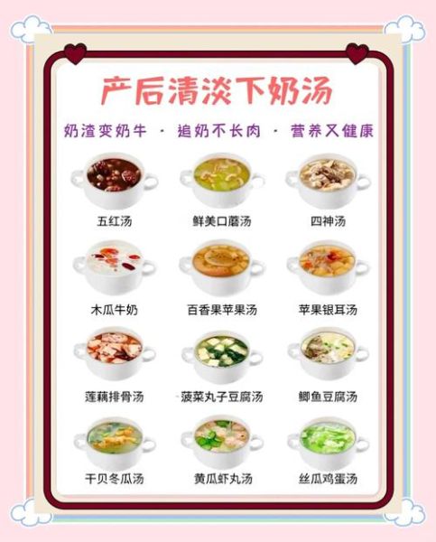 产妇喝什么汤下奶快_产后下奶汤推荐-第1张图片-山城妙识 产妇喝什么汤下奶快_产后下奶汤推荐-第1张图片-山城妙识