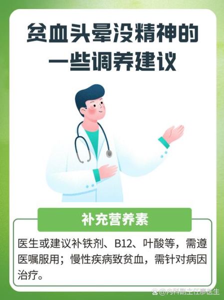 贫血是什么原因引起的_贫血常见于哪些疾病-第2张图片-山城妙识 贫血是什么原因引起的_贫血常见于哪些疾病-第2张图片-山城妙识