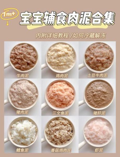 肉泥汤怎么做_宝宝辅食肉泥汤做法-第1张图片-山城妙识